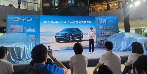 双车齐发 海狮07EV & 海豹06 DM-i郑州上市