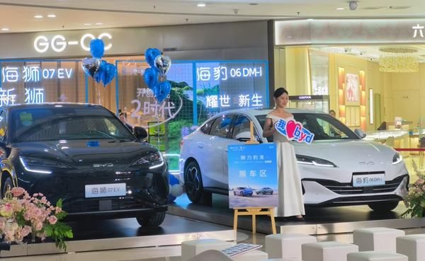 双车齐发 海狮07EV & 海豹06 DM-i郑州上市