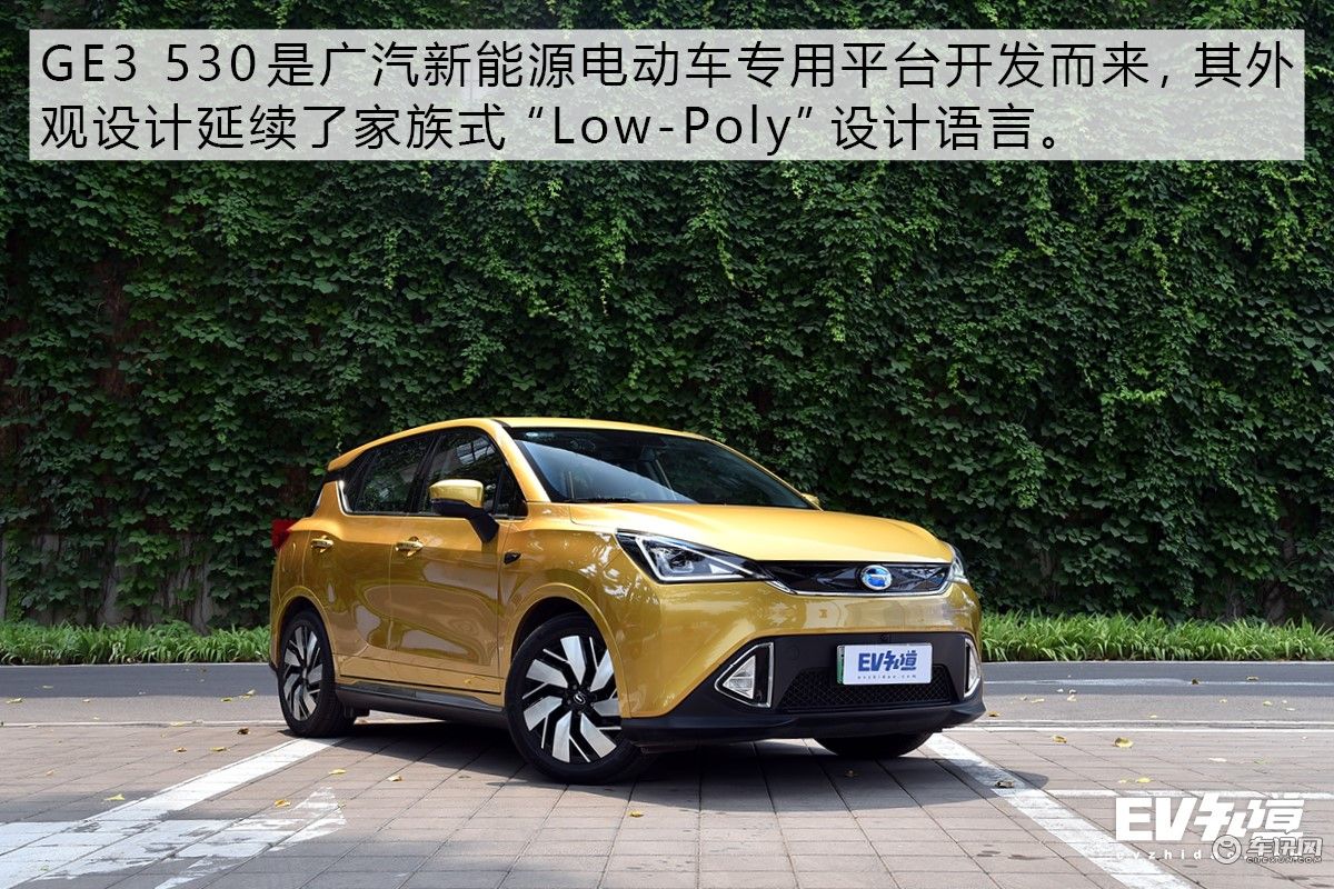 不是每款车都有I-pedal 实测GE3 530