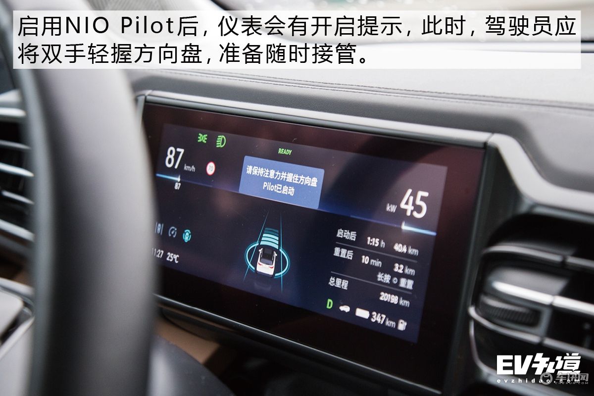 释放新功能 体验NIO Pilot自动辅助驾驶系统