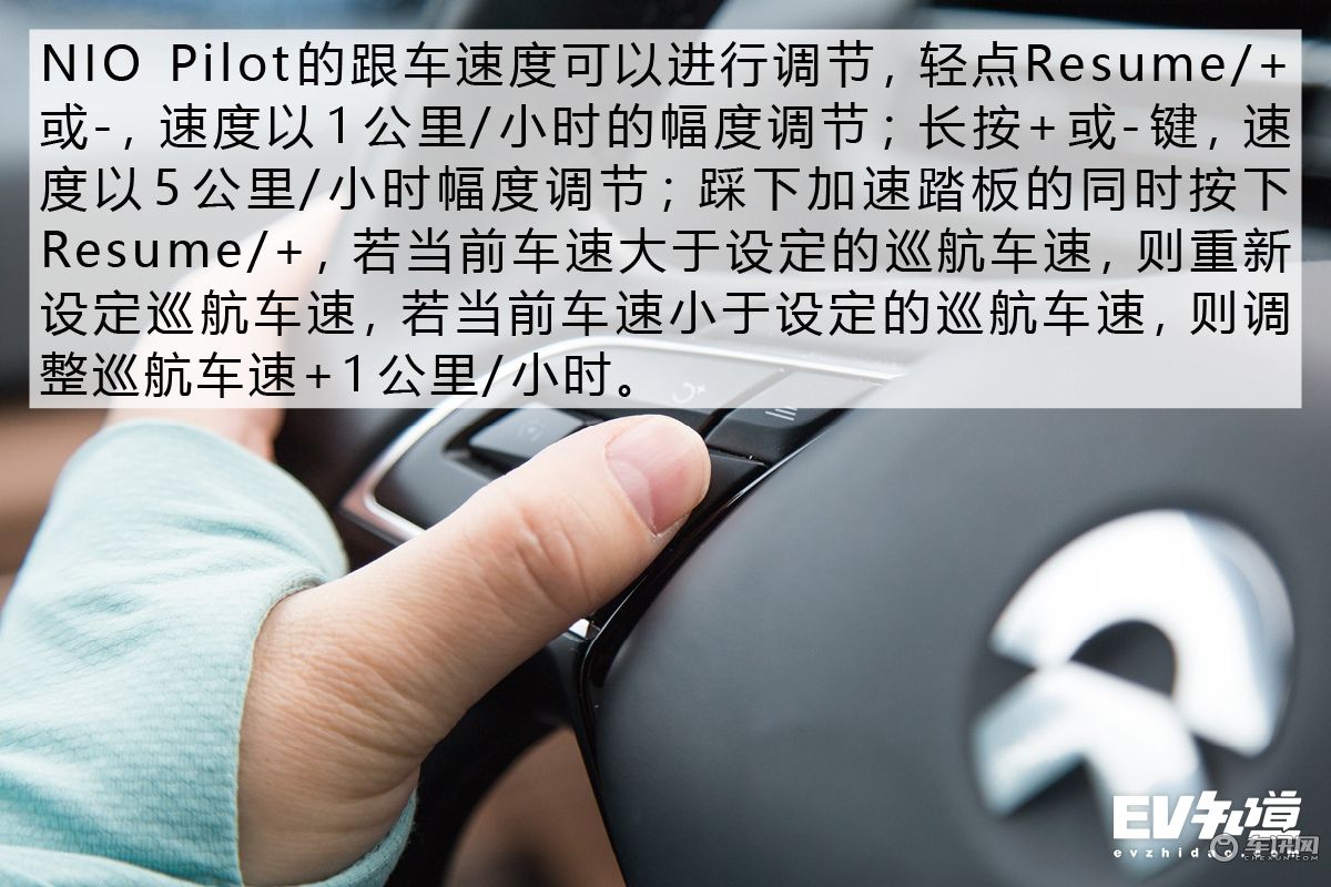 释放新功能 体验NIO Pilot自动辅助驾驶系统