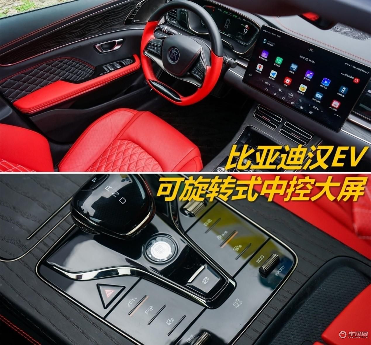 实车对比汉EV/Model3/P7，谁才是30万内的产品力之王？